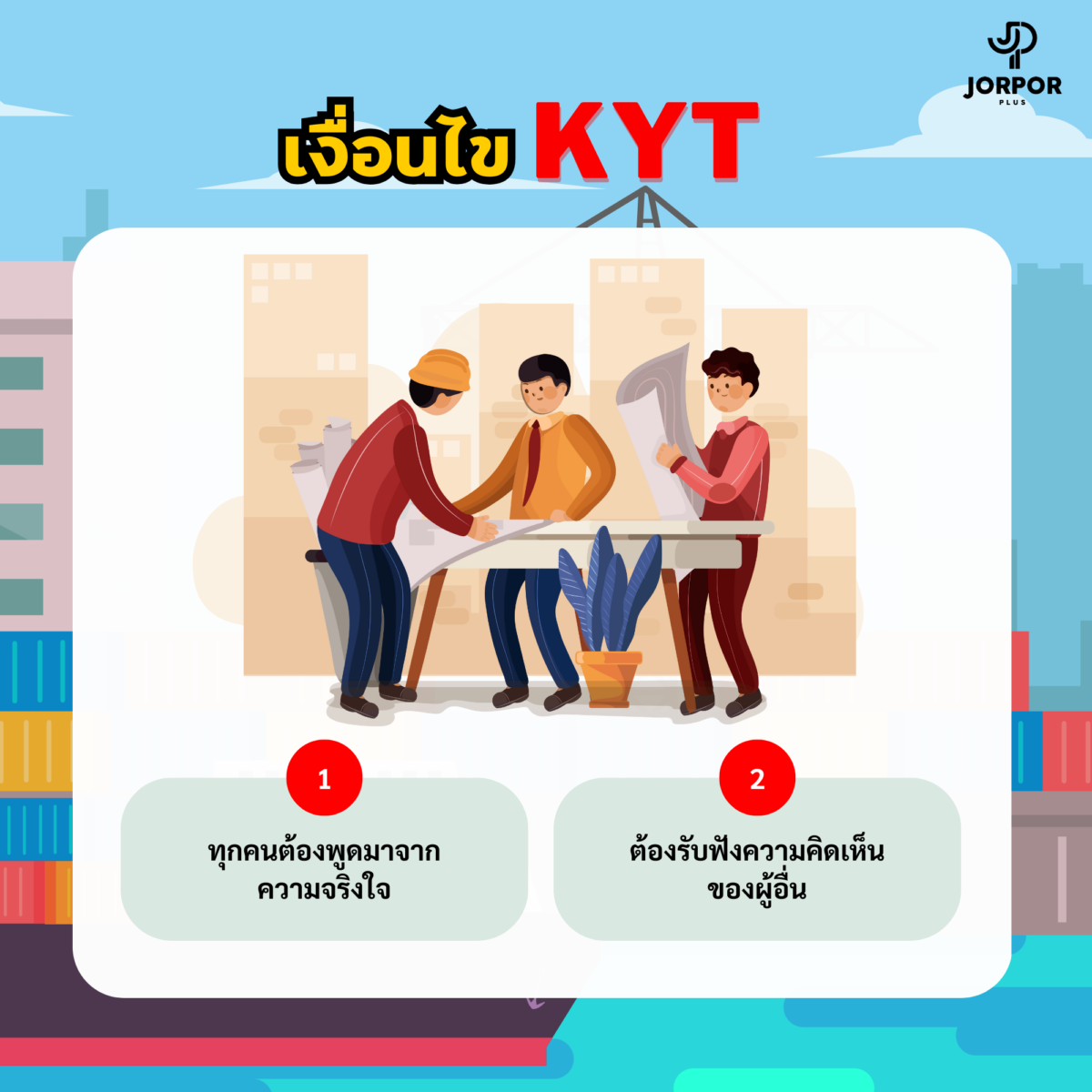 "KYT" อุบัติเหตุเป็นศูนย์